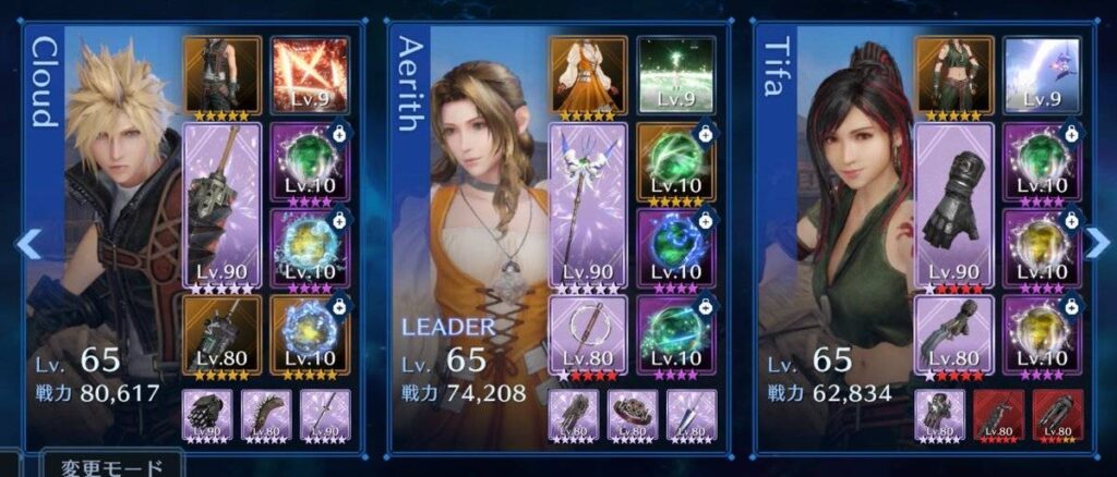 【FF7EC】バハムートEX2をクリアした編成を教えてくれないか！？